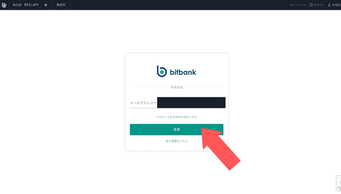 bitbank(ビットバンク)の評判/口コミを徹底解説！デメリットだらけ？ | Web3電子の巻
