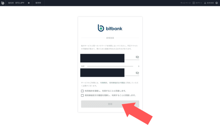 bitbank(ビットバンク)の評判/口コミを徹底解説！デメリットだらけ？ | Web3電子の巻