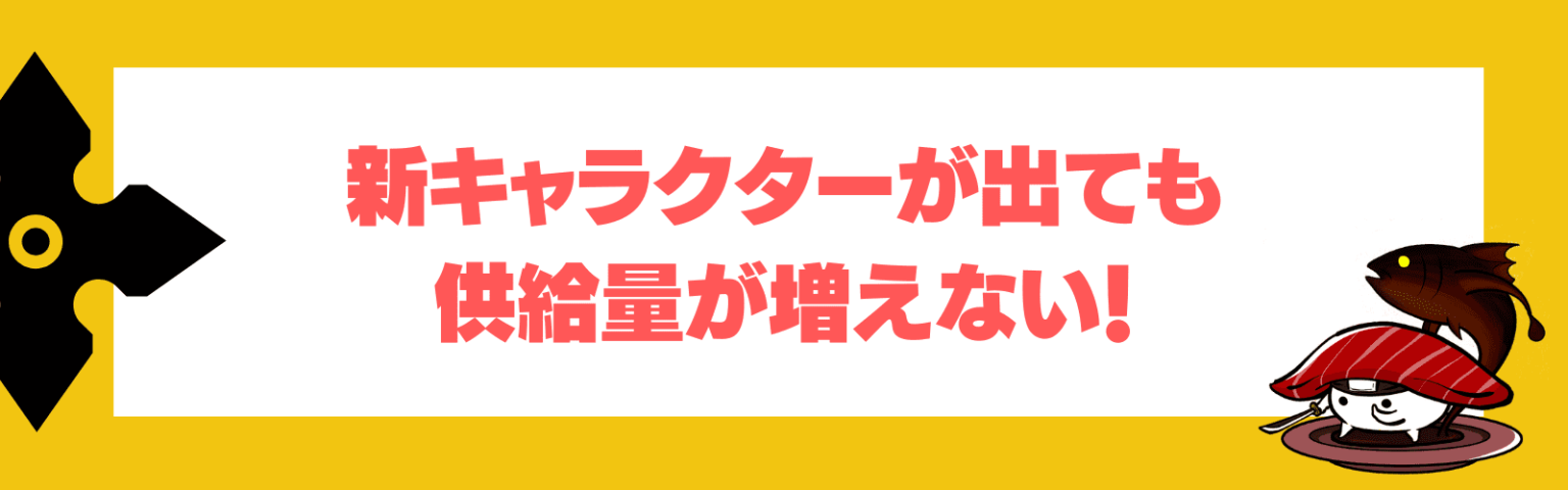 CNP(CryptoNinja Partners)とは？イケハヤ氏のNFTの特徴や今後を徹底解説！ | Web3電子の巻