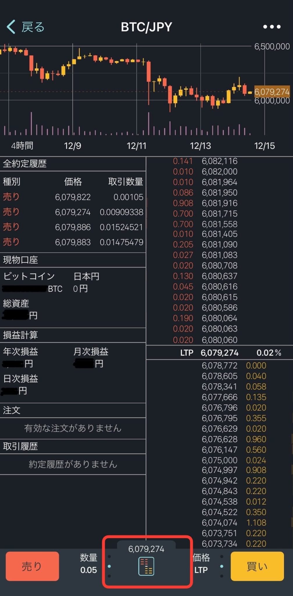 bitFlyerスマホアプリの使い方を完全攻略 | Web3電子の巻
