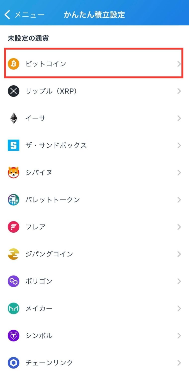bitFlyerスマホアプリの使い方を完全攻略 | Web3電子の巻