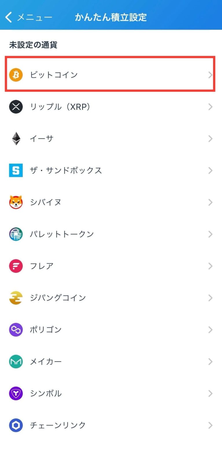 bitFlyerスマホアプリの使い方を完全攻略 | Web3電子の巻