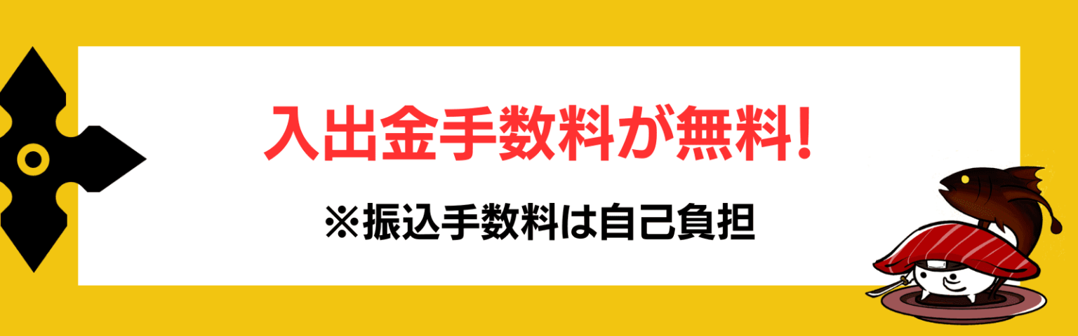 BITPOINT(ビットポイント)の手数料は高い？大手暗号資産取引所5社と手数料を徹底比較します！ | Web3電子の巻