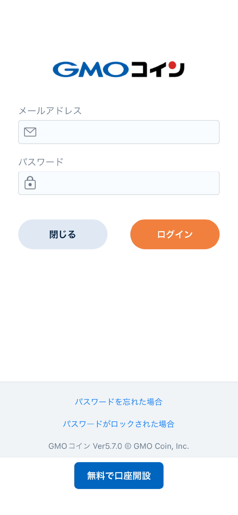 GMOコインの公式アプリの使い方を優しく解説！画像付きで分かりやすくお教えします！ | Web3電子の巻