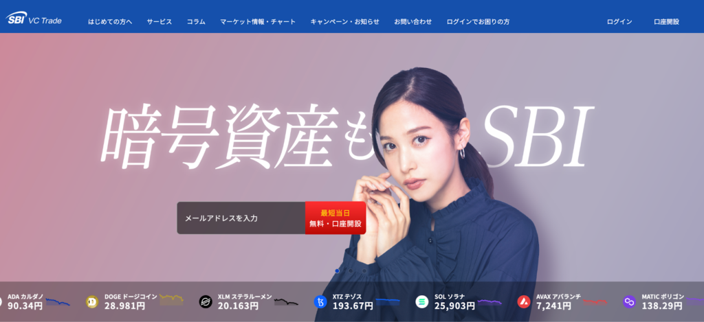 仮想通貨FLR(フレア)は上がる？将来性や取引所での買い方・今後の予想を徹底解説！ | Web3電子の巻