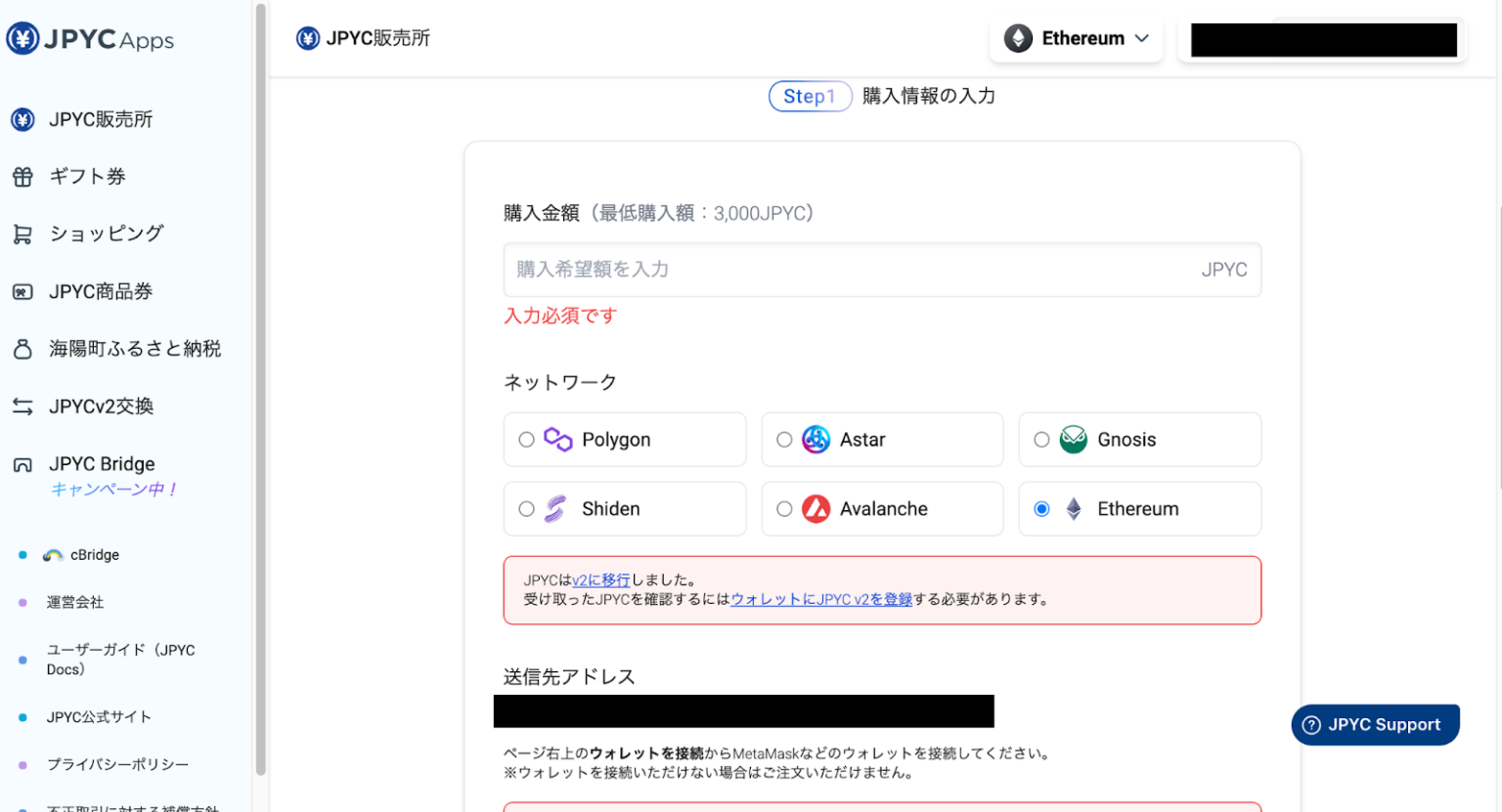 JPYCは怪しい？将来性や買い方・使い方、取引所について徹底解説！ | Web3電子の巻