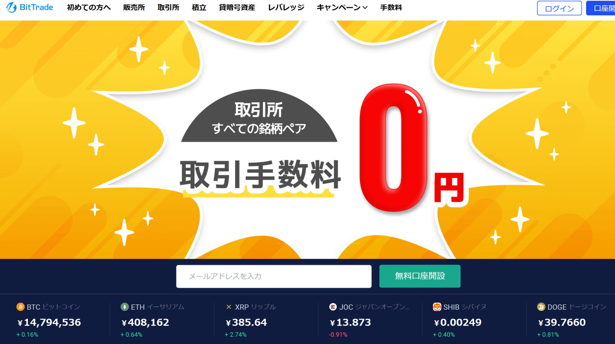 仮想通貨コスモス(ATOM)とは？将来性や取引所・トヨタとの提携について徹底解説！ | Web3電子の巻