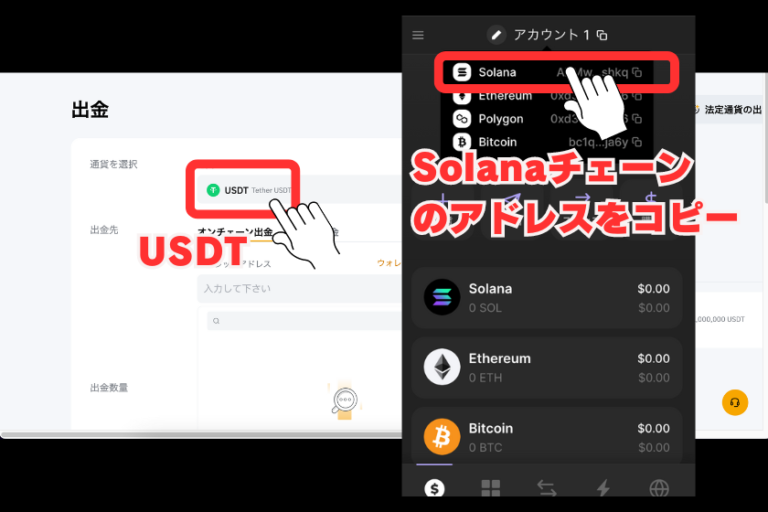 【DEX】仮想通貨JUP(ジュピター)とは？使い方や将来性・始め方を徹底解説！ | Web3電子の巻