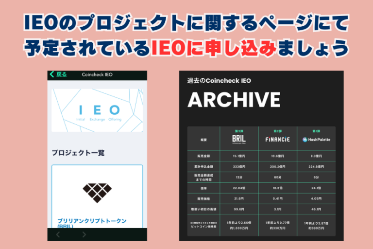 仮想通貨のIEOは上がる？下がる？結果や事例から儲かるかを徹底解説【最新情報】 | Web3電子の巻