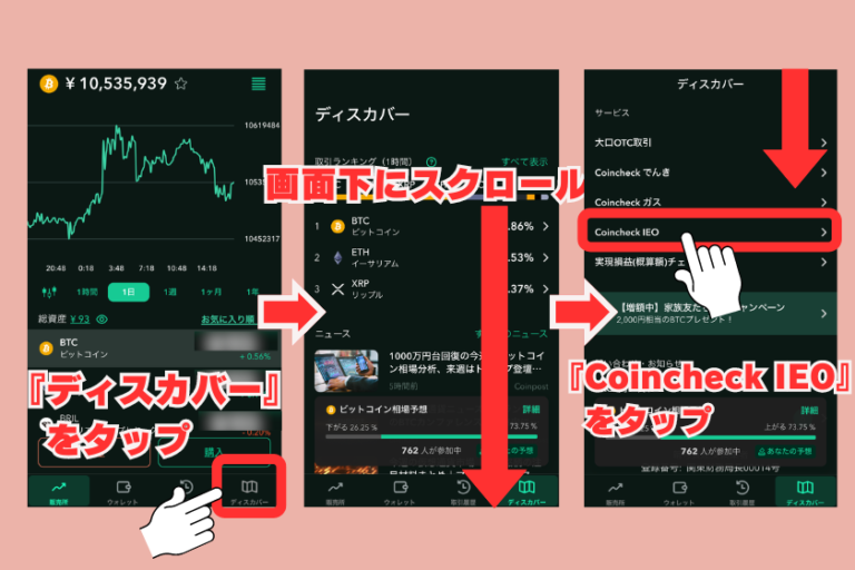 仮想通貨のIEOは上がる？下がる？結果や事例から儲かるかを徹底解説【最新情報】 | Web3電子の巻