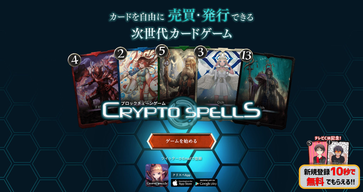 NFTトレカとは？終了？まだ儲かる？買い方から将来性まで徹底解説！ | Web3電子の巻