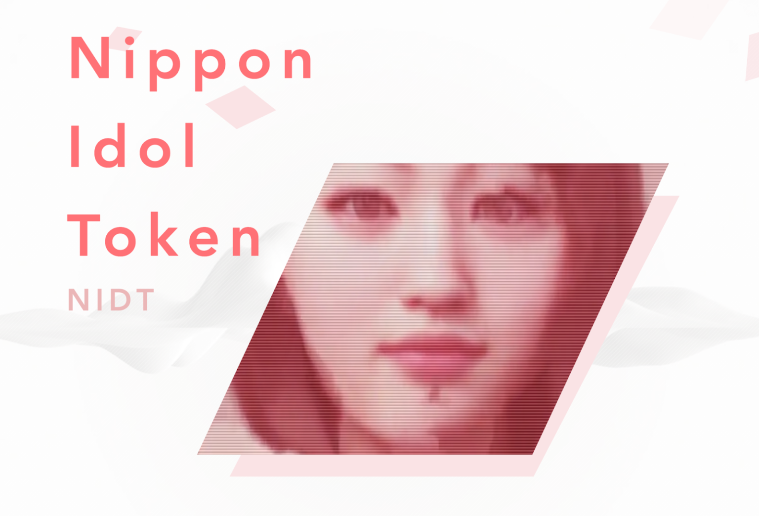 ニッポンアイドルトークン(NIDT)とは？買えない？将来性や取引所での買い方を徹底解説！ | Web3電子の巻