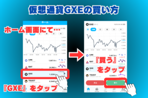 仮想通貨GXE(ゼノ/XENO)とは？稼ぎ方や将来性・今後を徹底解説！ | Web3電子の巻
