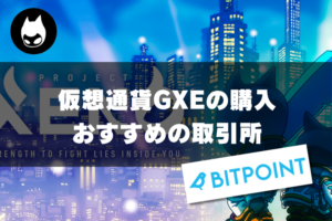 仮想通貨GXE(ゼノ/XENO)とは？稼ぎ方や将来性・今後を徹底解説！ | Web3電子の巻