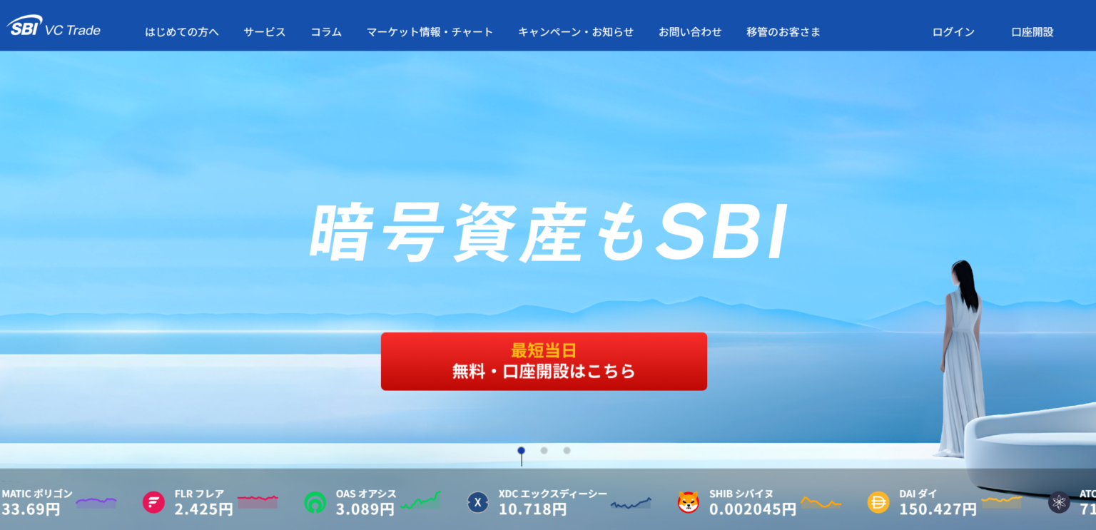 仮想通貨FLR(フレア)は今後上がる？将来性や取引所での買い方を徹底解説！ | Web3電子の巻
