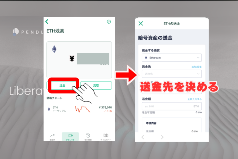 仮想通貨のPendle(ペンドル)とは？将来性や使い方・始め方を分かりやすく解説！ | Web3電子の巻